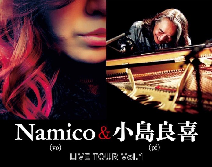 Namico&小島良喜 LIVE TOUR Vol.1 | 小島良喜オフィシャルサイト